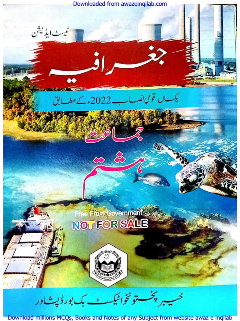 Geography 8th Class KPK | PDF