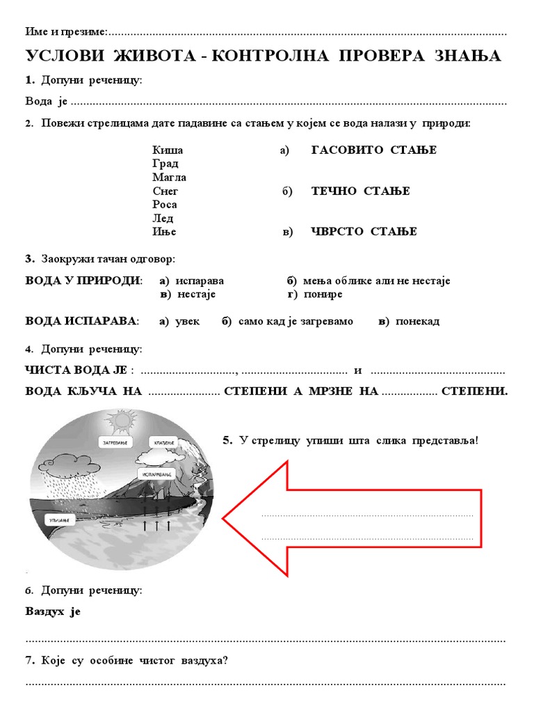 Priroda I Drustvo Kontrolna Vezba | PDF