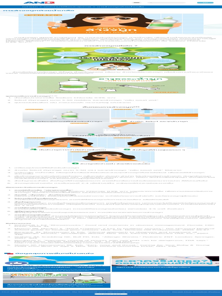 การล้างจมูกด้วยน้ำเกลือ - ANB LAB | PDF