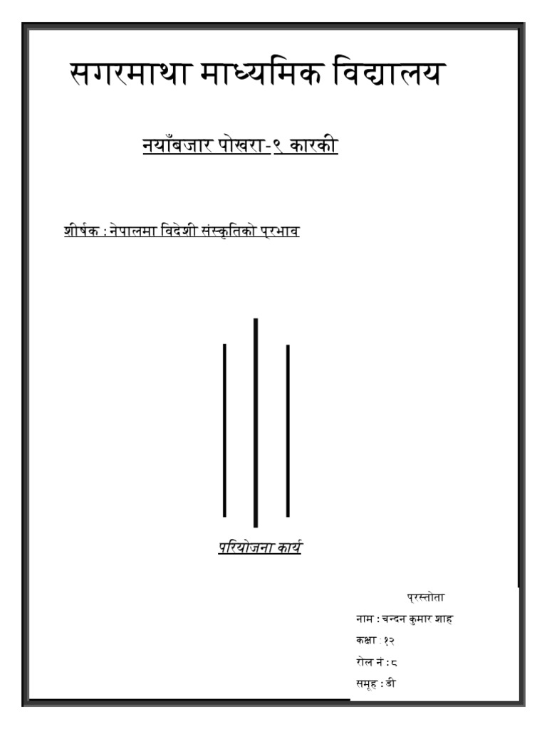 First Page Nepali Project | PDF