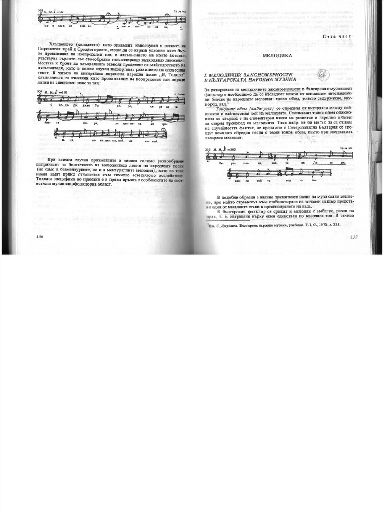 Bulgarian Music Scales | PDF