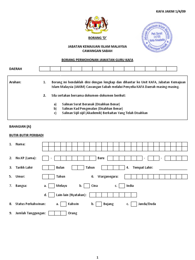 Borang An Guru KAFA | PDF