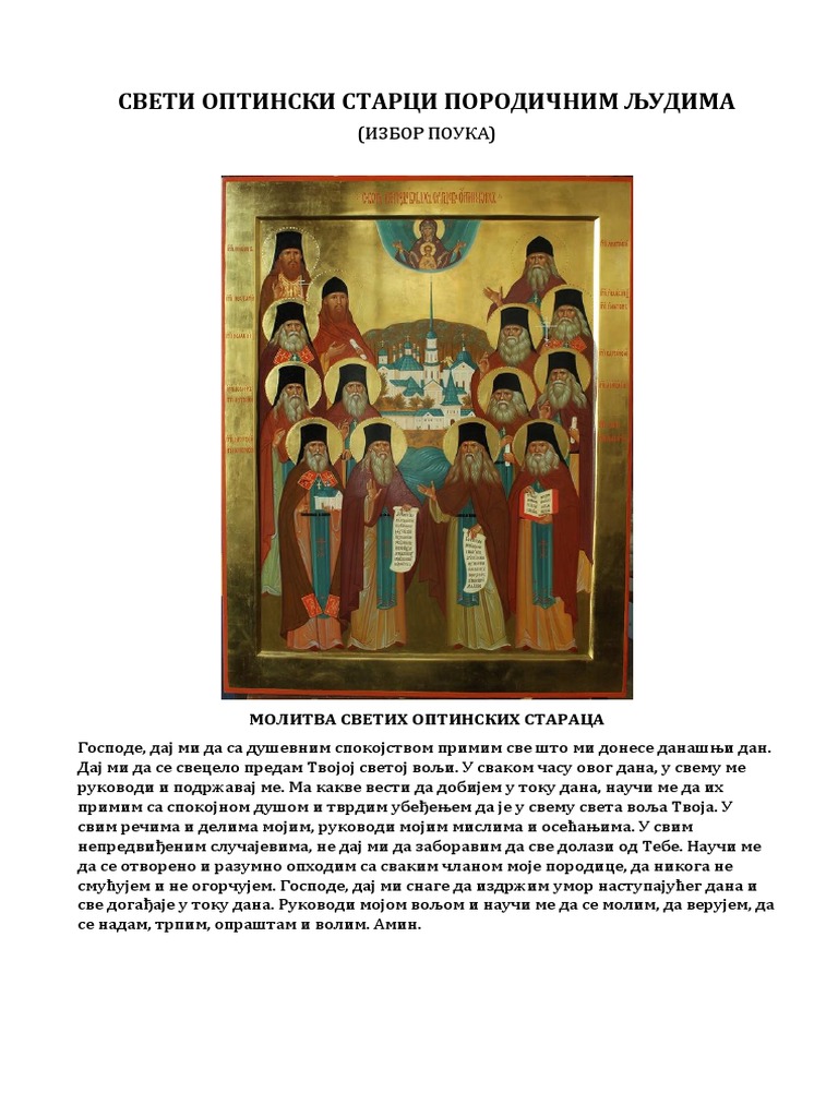 Optinski Starci Porodicnim Ljudima1 | PDF