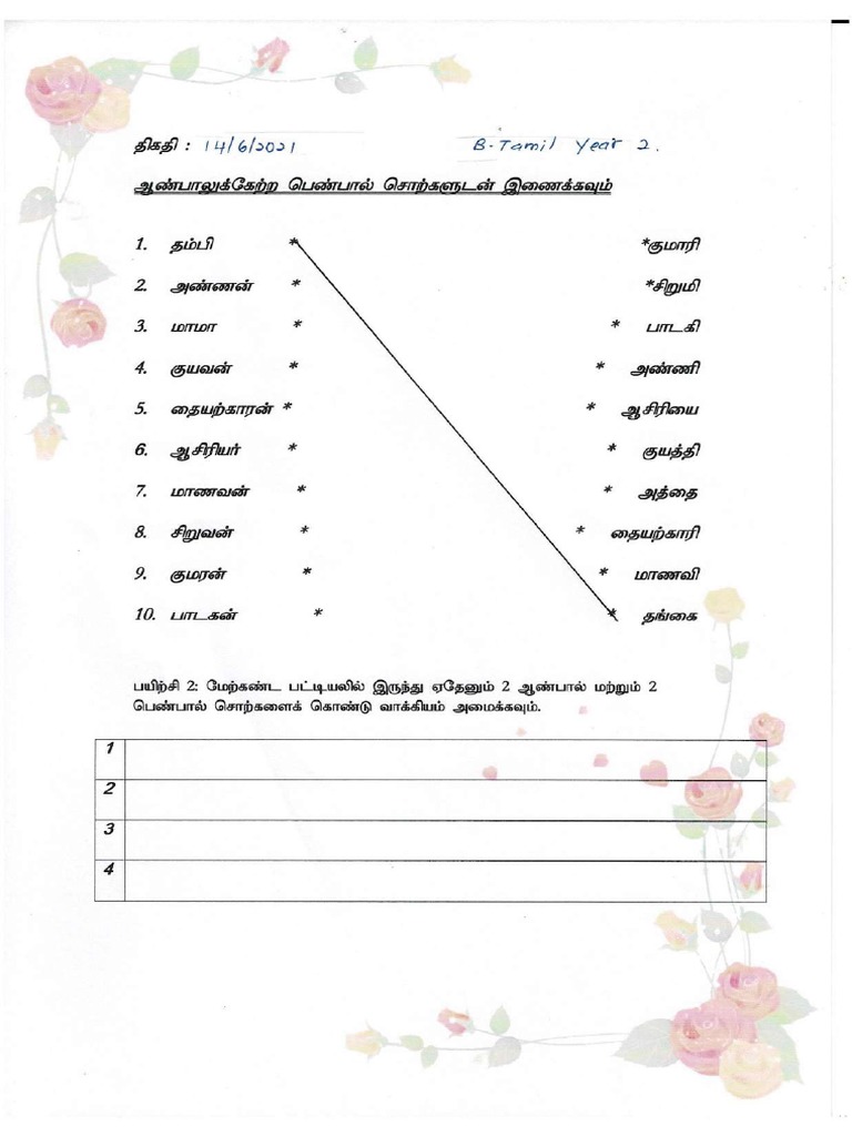 BAHASA TAMIL YEAR 2 (Excellent) | PDF