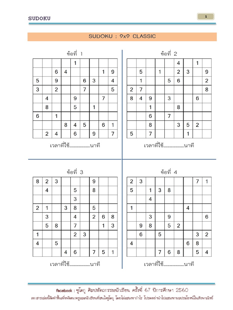 9x9 Classic | PDF