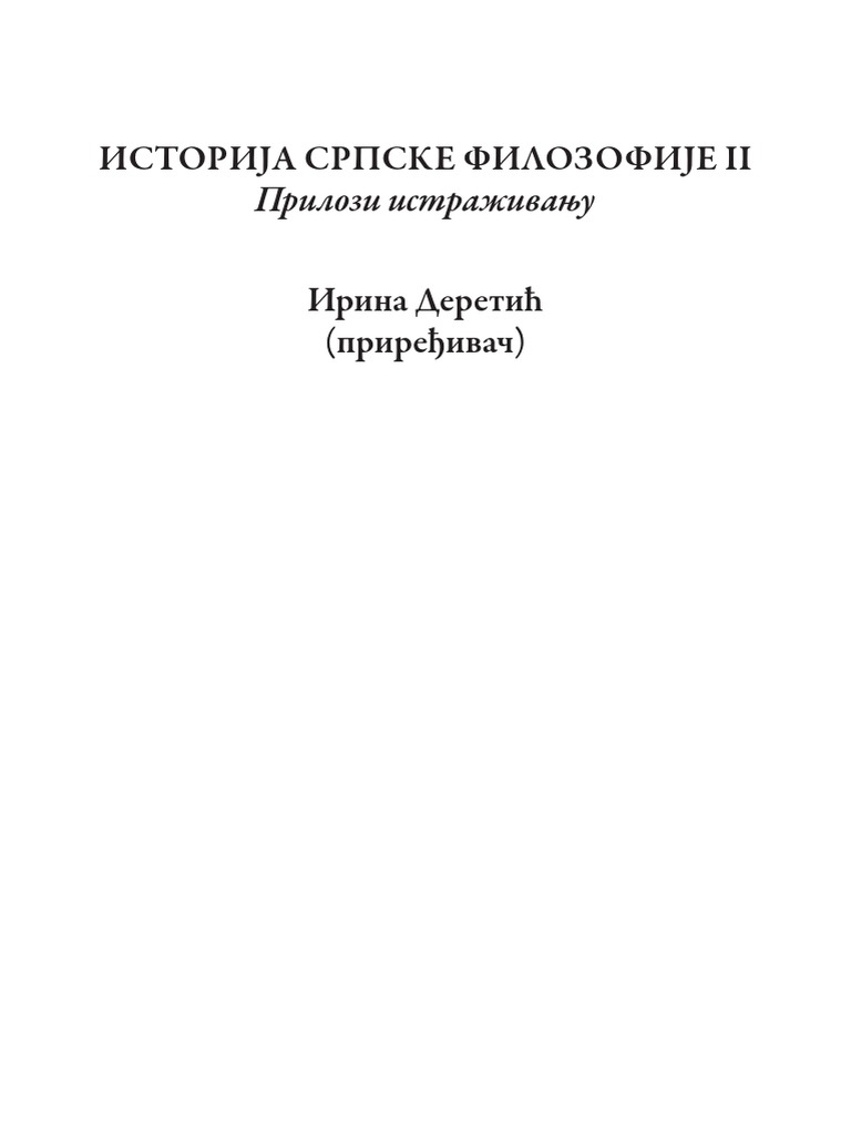 Anica Savic Rebac | PDF