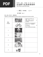 HSK 2 Workbook | PDF