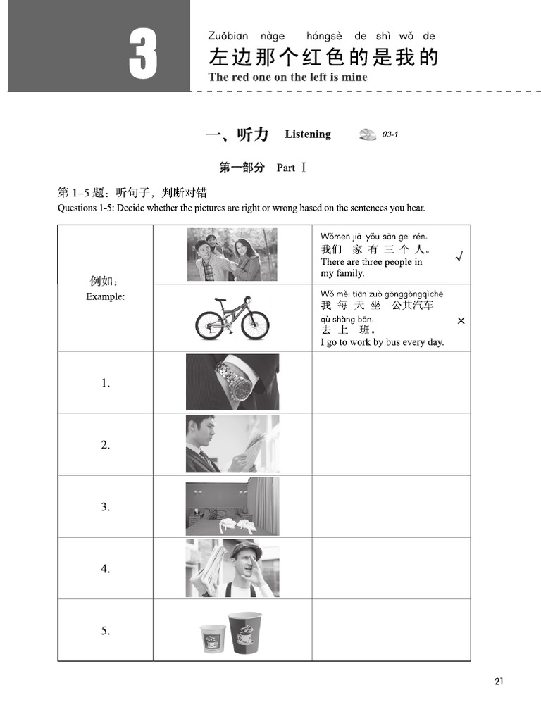Hsk 2 3 Pdf