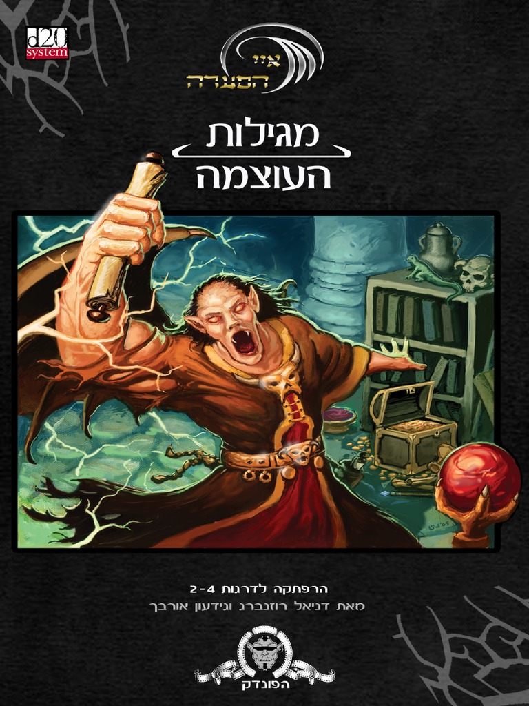 Scrolls of Power PDF | PDF