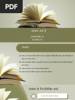 मुसाफिर कैफे musafir cafe | PDF