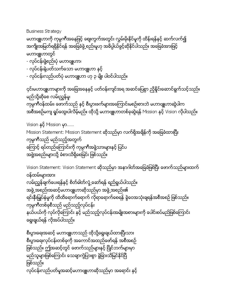 Business Strategy | PDF