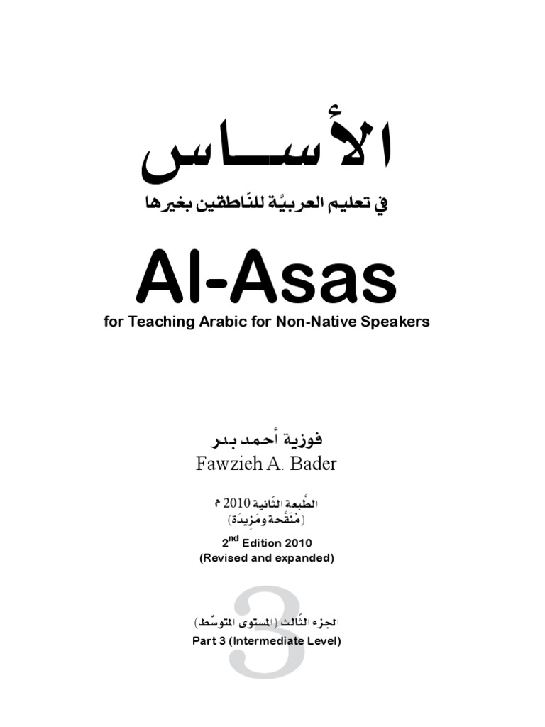 Intermediate Level by Fawzieh Ahmad Bader | PDF