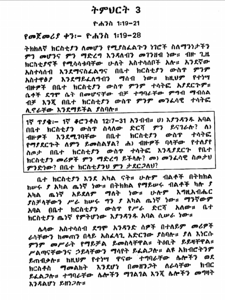 1 Johngosp 2 CR | PDF