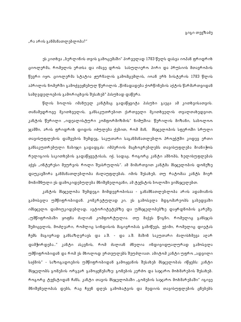რა არის განმანათლებლობა Pdf