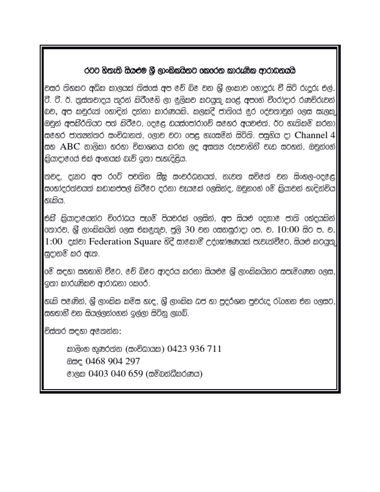 Sinhala Notice | PDF