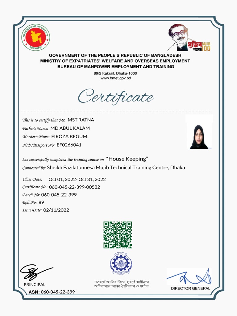 Pdo Certificate | PDF