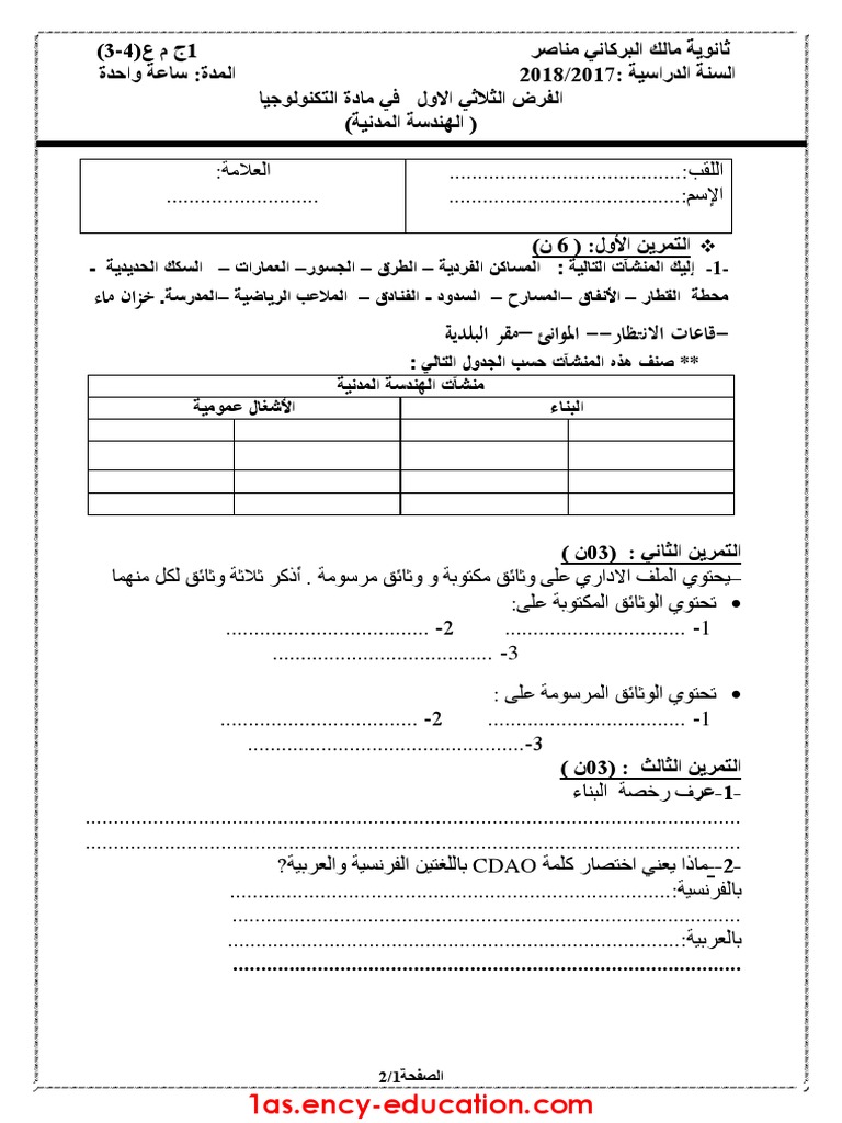 Genie - Civil 1as18 d2 | PDF