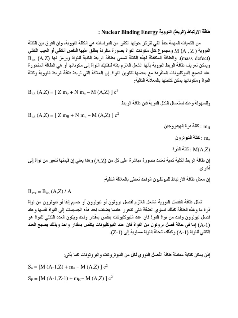 Nuclear Binding Energy | PDF