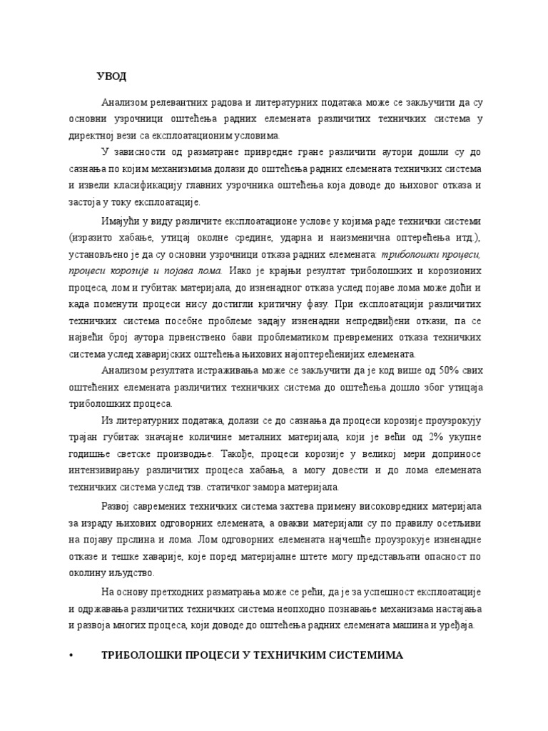 Tehnicki Sistemi | PDF