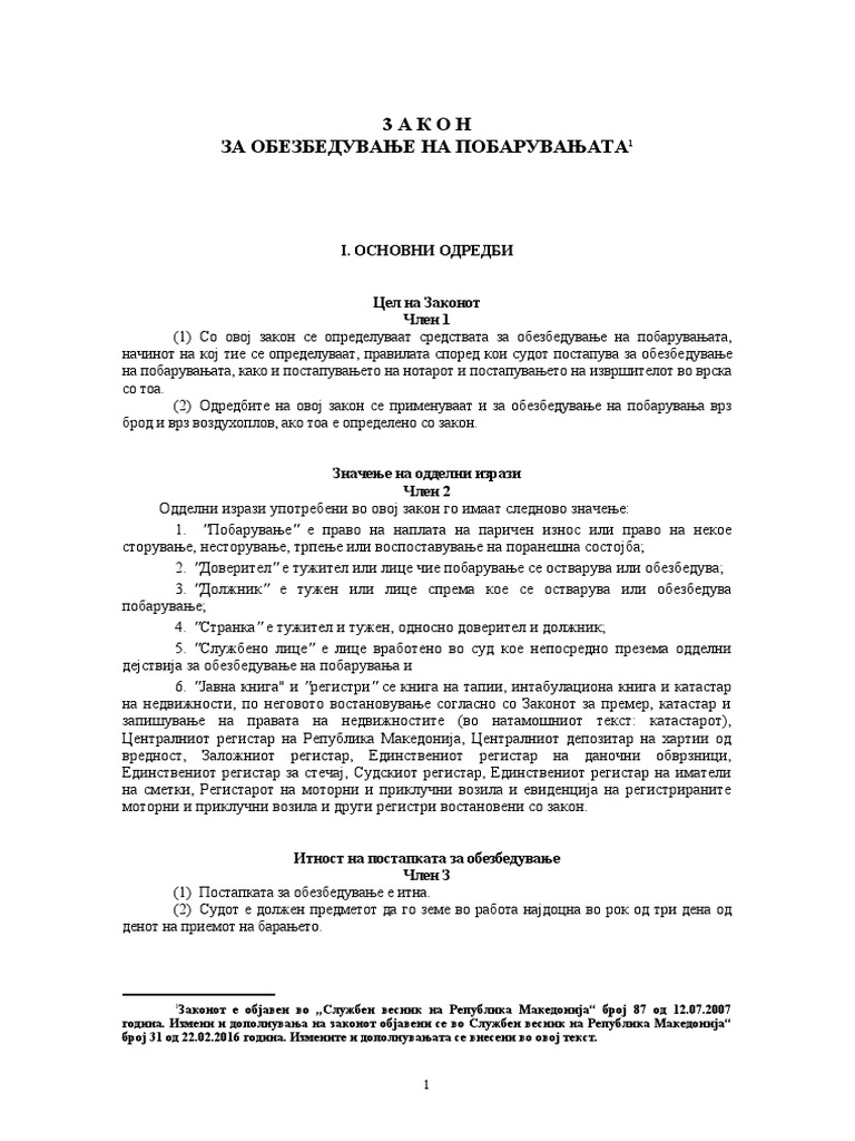 4 ЗАКОН ЗА ОБЕЗБЕДУВАЊЕ НА ПОБАРУВАЊАТА Pdf