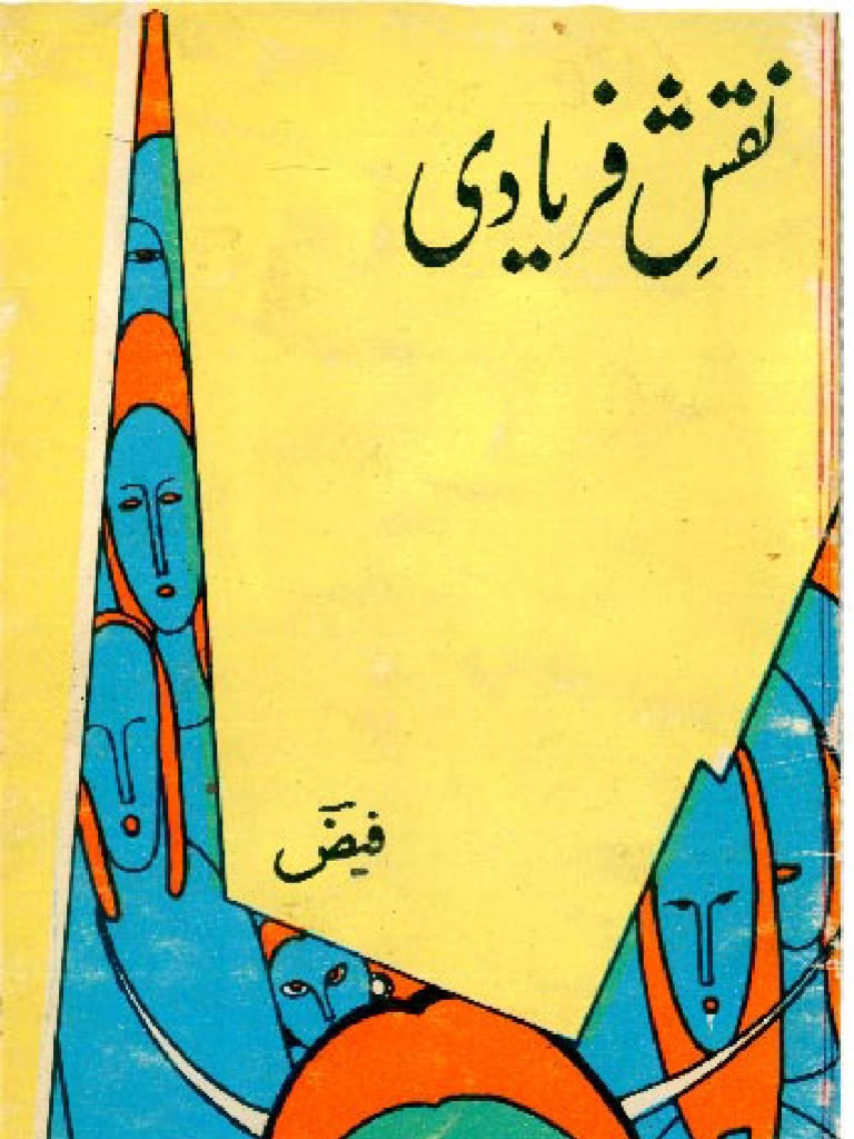 Naqsh-E-Faryadi - Faiz Ahmed Faiz - Pakfunplace - Blogspot | PDF ...