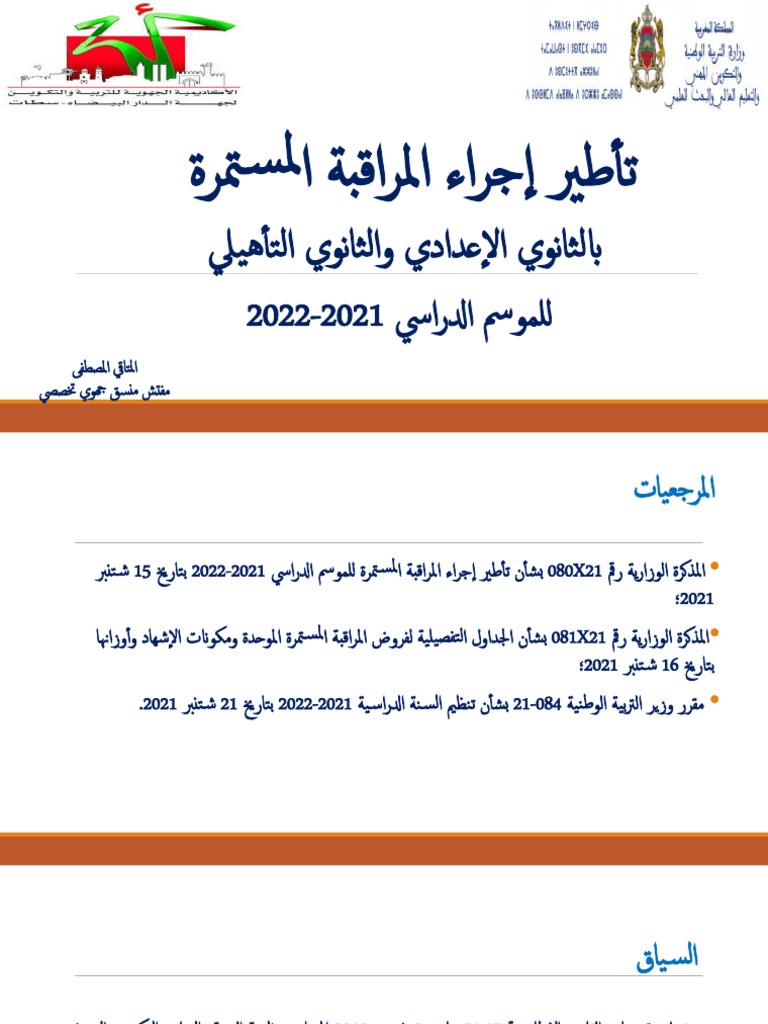 CC Présentation AREF | PDF