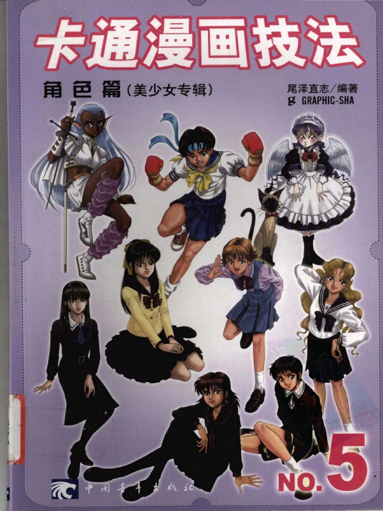 how-to-draw-anime-game-characters-vol-5-bishoujo-game-characters