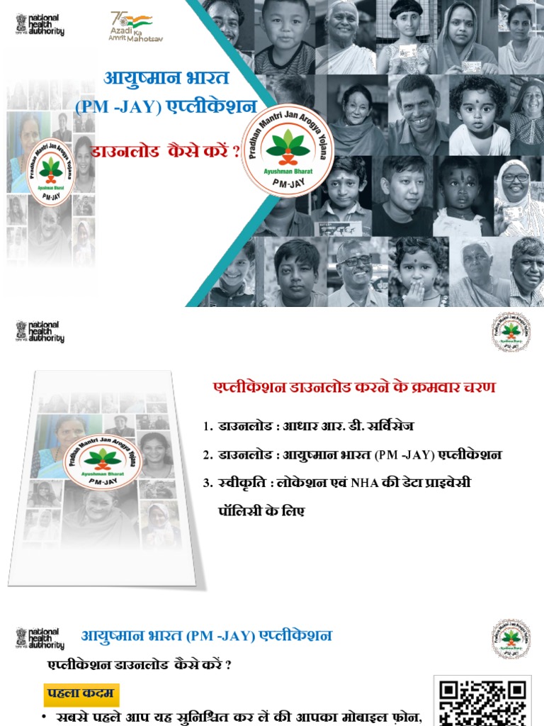 PM-JAY Application - PPT | PDF