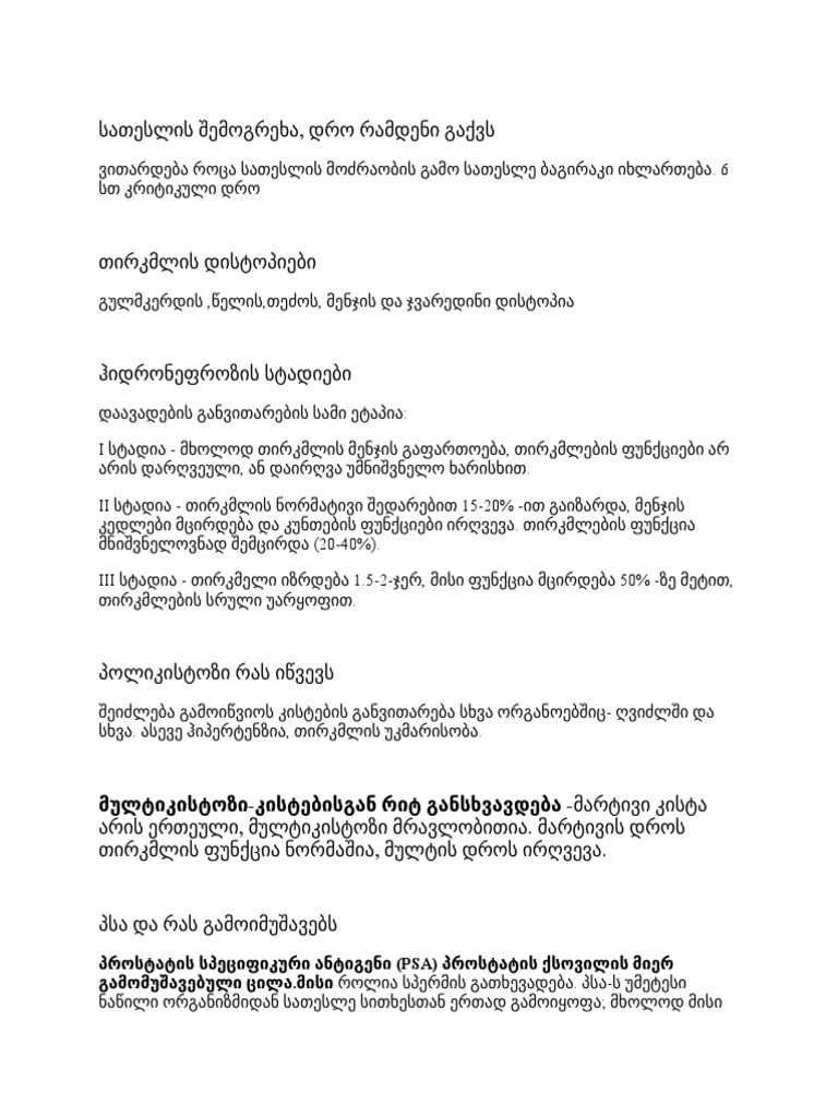 docx; filename= UTF-8''დავი