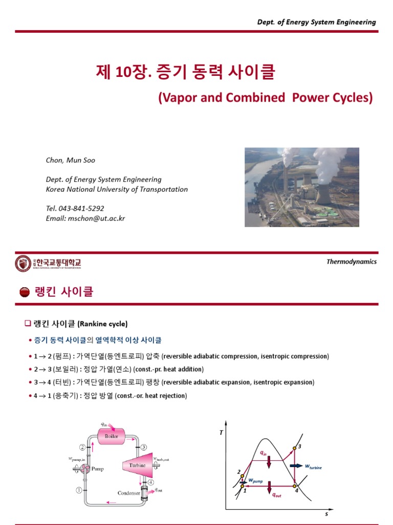 Vapor and Combined Power Cycles | PDF