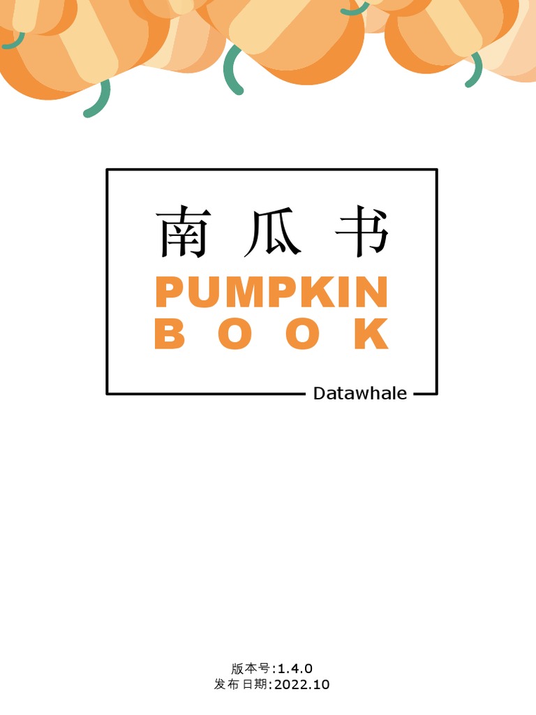 Pumpkin Book | PDF