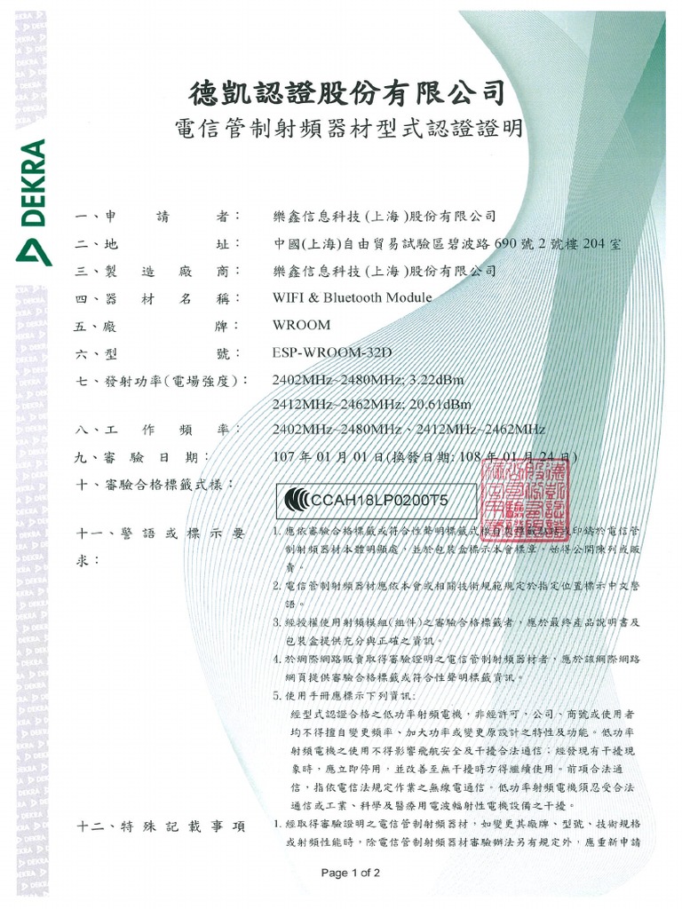 Esp Wroom 32d NCC Certificate | PDF