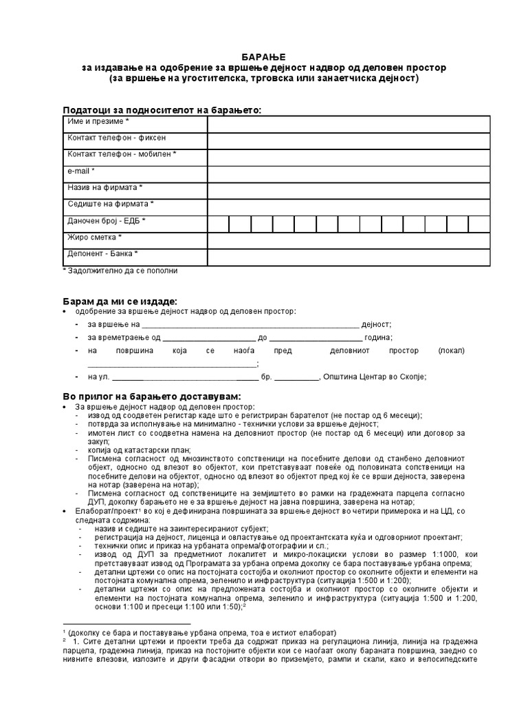 Formular Za Vrshenje Dejnost Nadvor Od Deloven Prostor | PDF