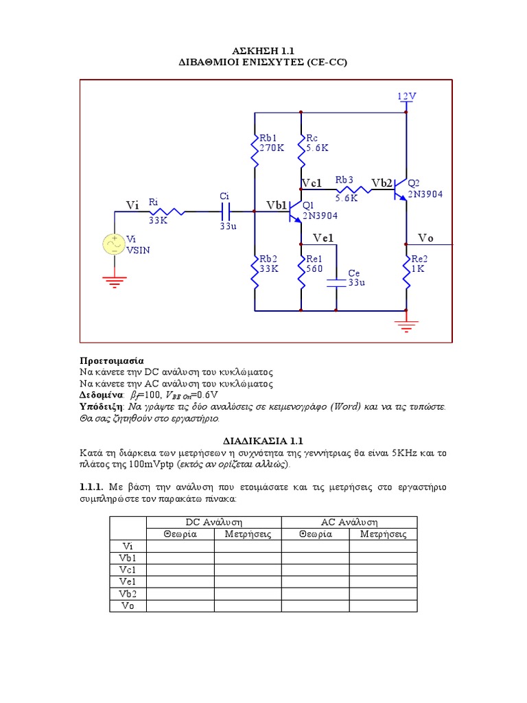 Analog Circuits Lab Exercise | PDF