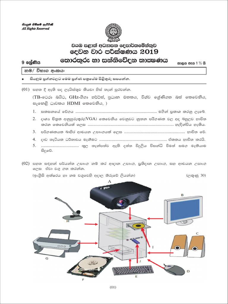 Grade 09 Information and Communication Technology 2nd Term Test Paper ...