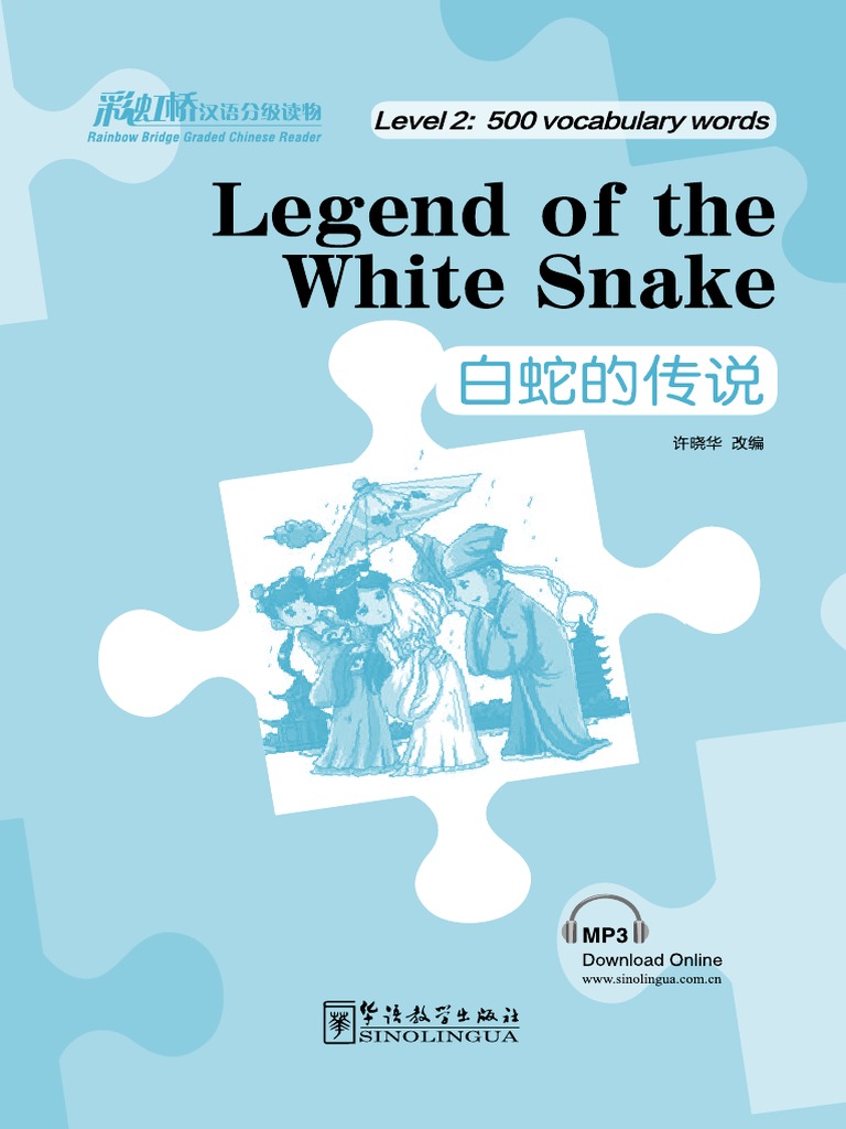 Legend of The White Snake - Rainbow Bridge | PDF