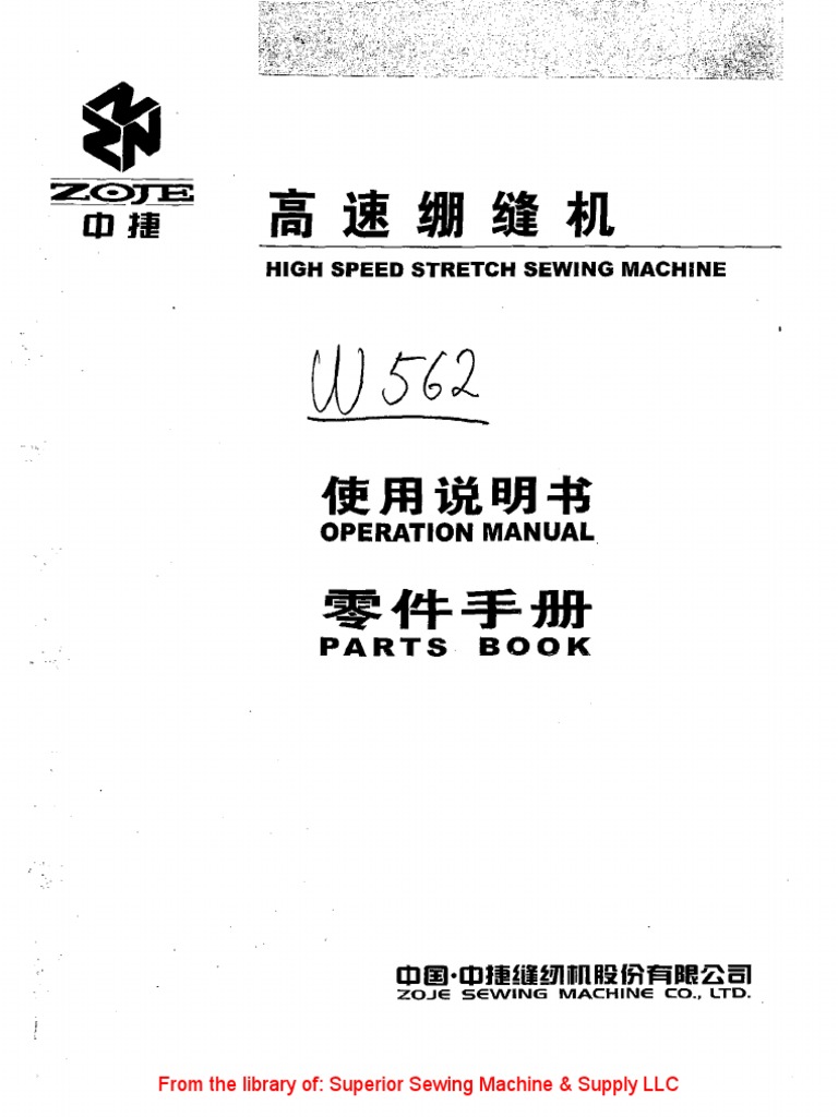 Zoje ZJ-W562 | PDF | Sewing Machine | Machines
