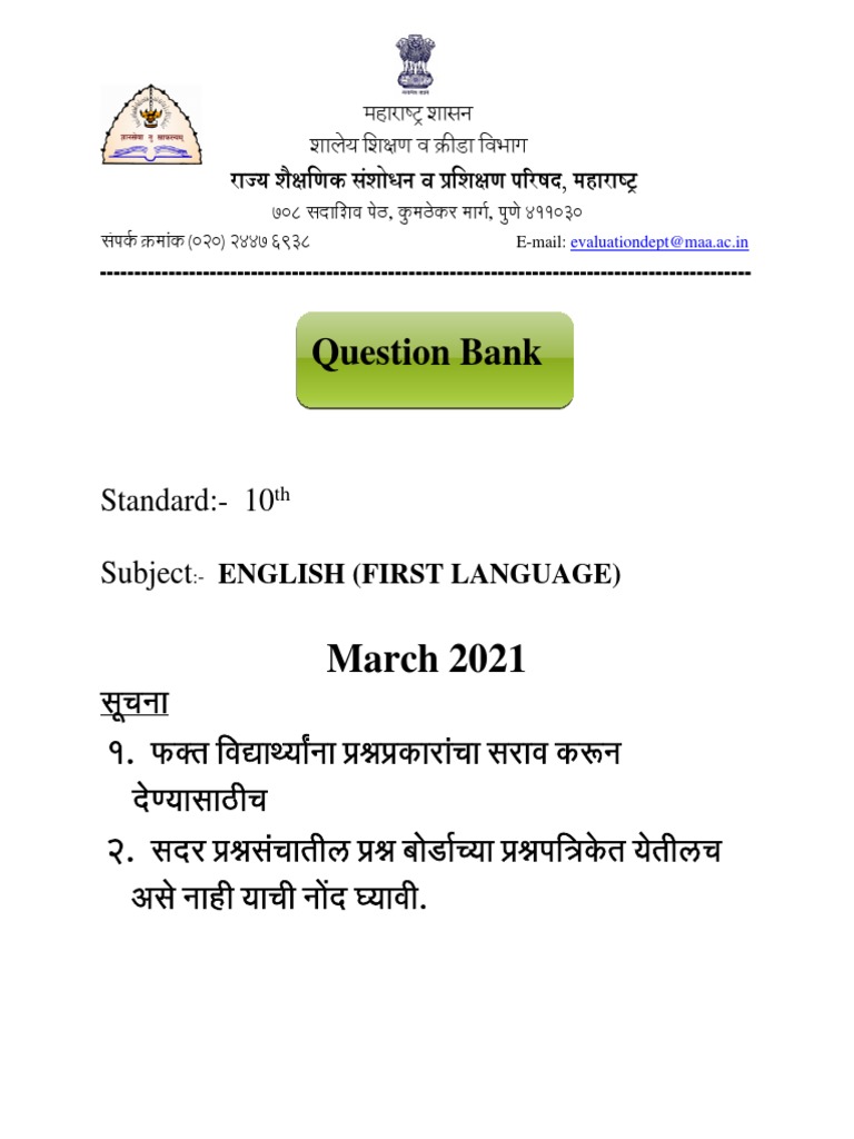 10 TH English First Language | PDF | Poetry | Verb