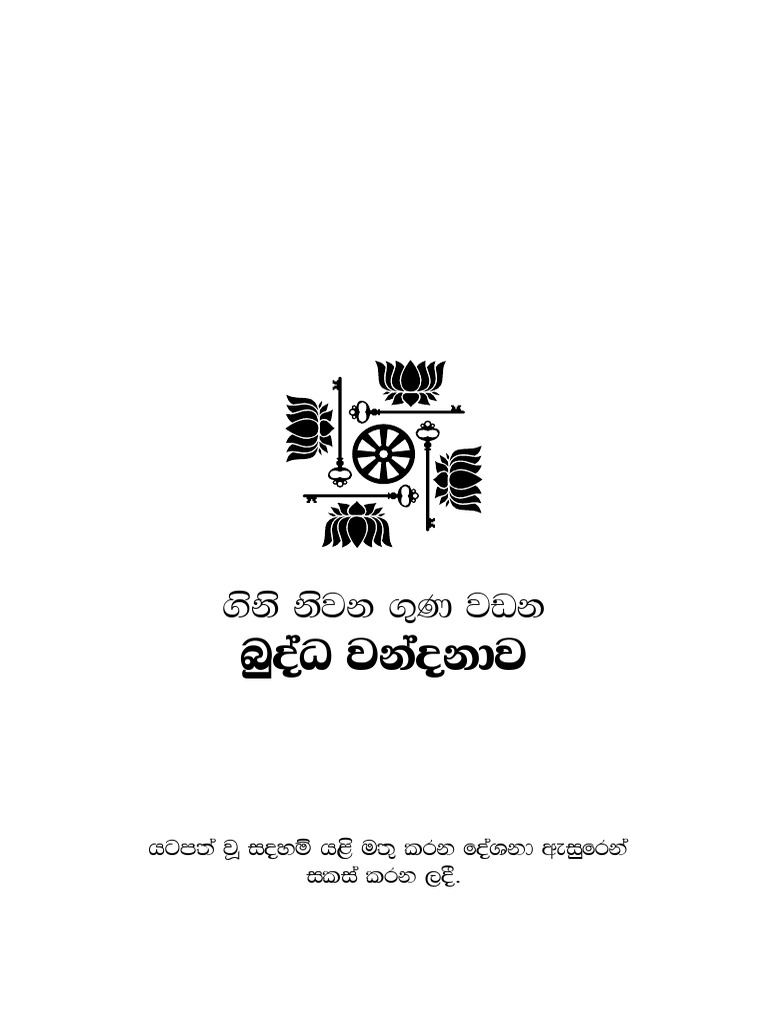 Buddha Wandana A5 Book 2020.09.11 Final - For Print - 4mm Bleed | PDF ...