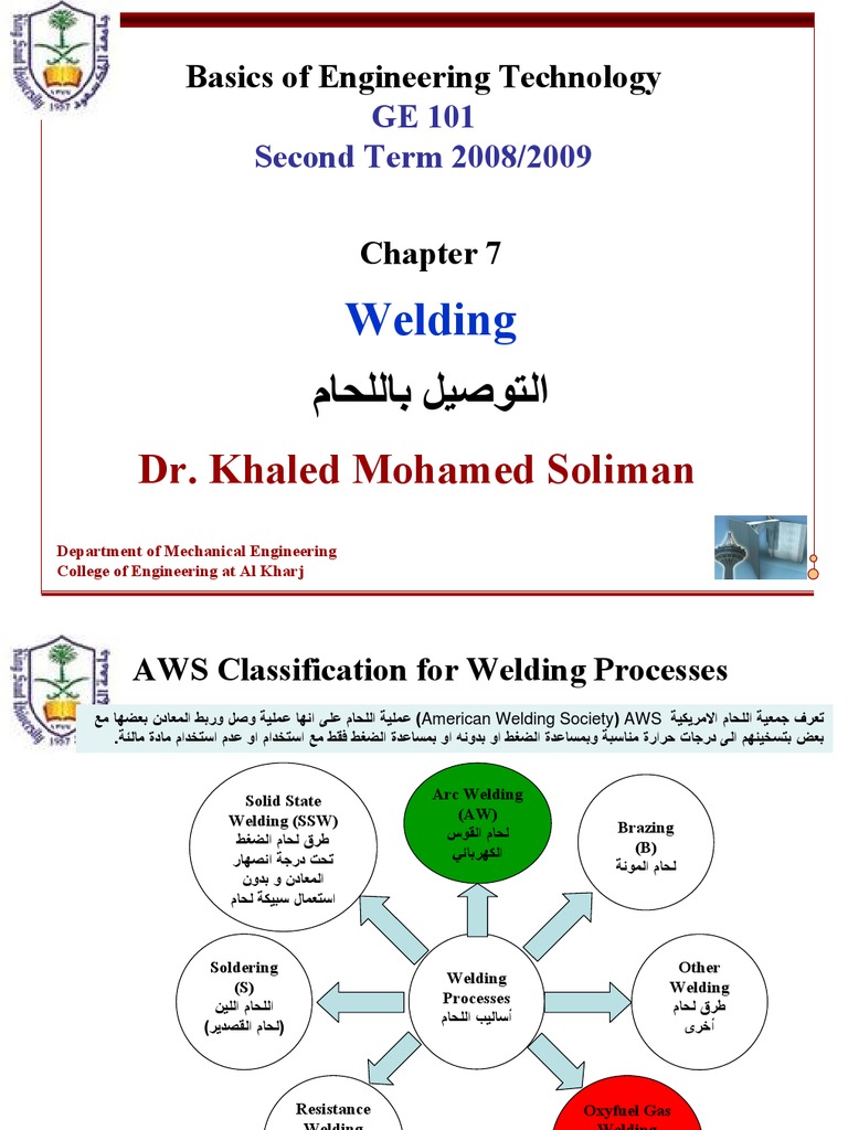 Welding | PDF