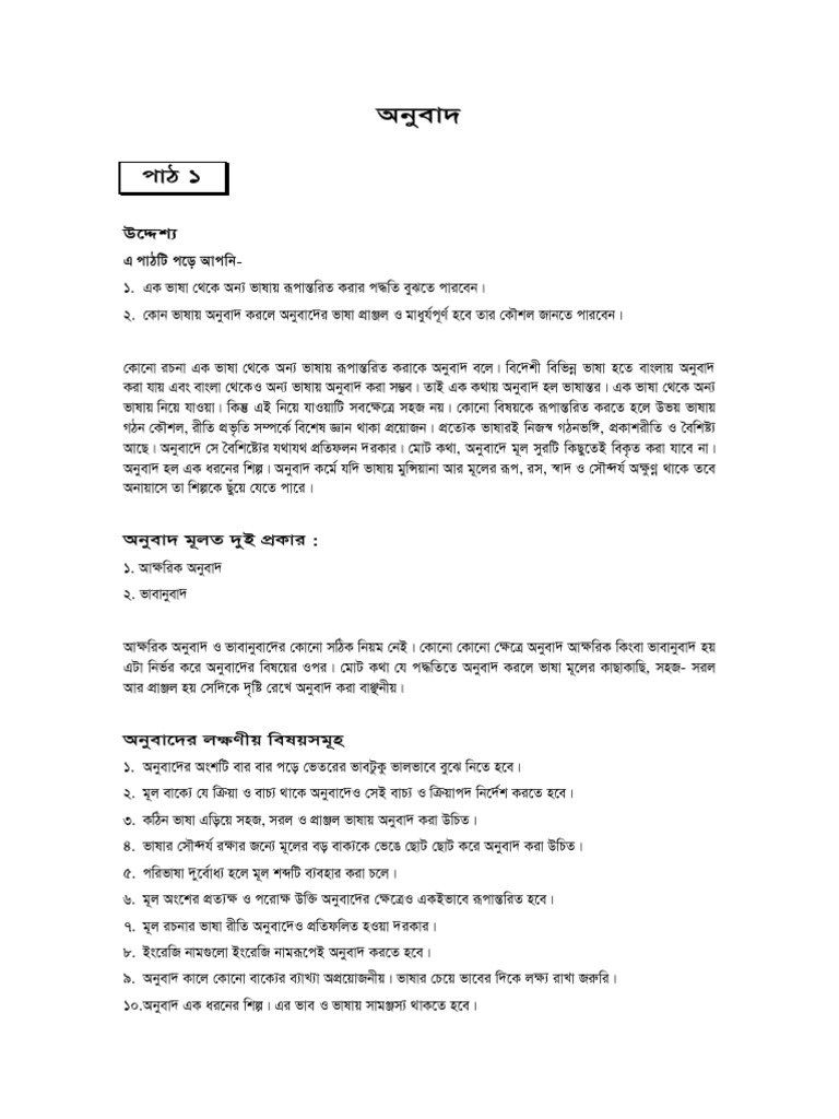 21 Onubad | PDF