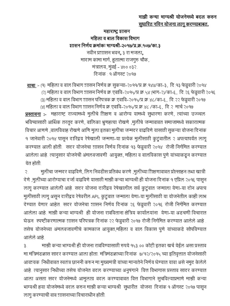 Majhi Kanya Bhagyashree Scheme | PDF