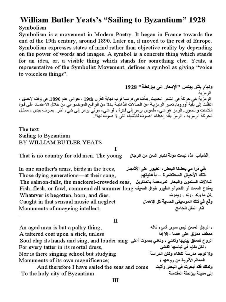 William Butler Yeats | PDF