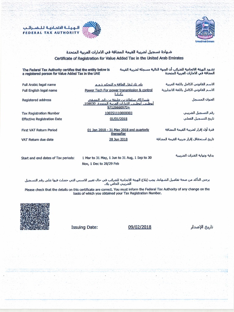 Vat Certificate | PDF