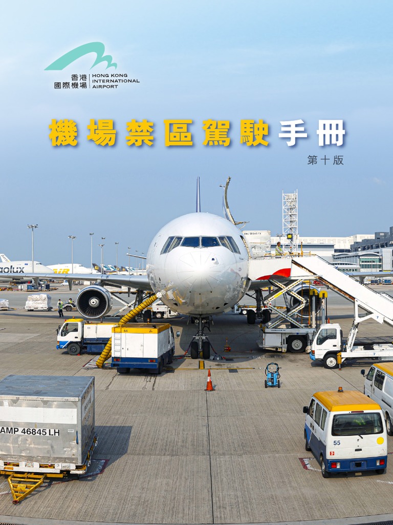 Airside Driving Handbook v10_CHI | PDF