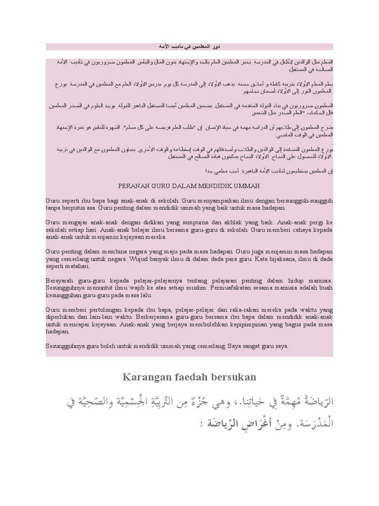Karangan Peranan Guru | PDF