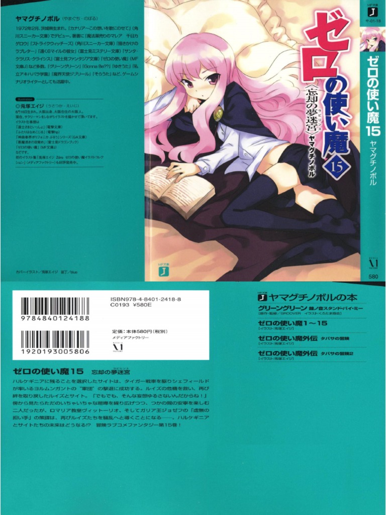 Zero No Tsukaima Volumen 15 Pdf Tanques Cruzadas