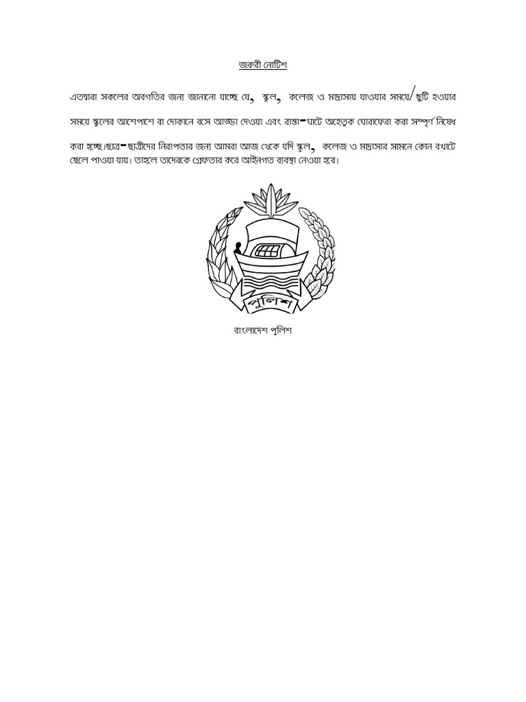 BD Police Notice | PDF