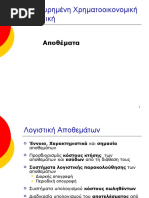 Δ211. Δήλωση έναρξης, μεταβολής, διακοπής εργασιών επιχείρησης ...