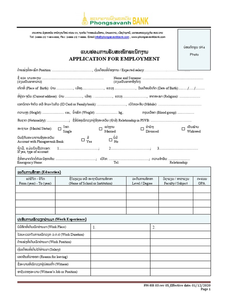 Application Form | PDF